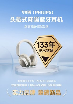 【飞利浦TAH5519】报价_参数_图片_论坛_Philips TAH5519飞利浦耳机报价-ZOL中关村在线
