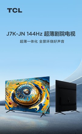 【TCL 65J7K-JN】报价_参数_图片_论坛_TCL 65J7K-JN电视报价-ZOL中关村在线