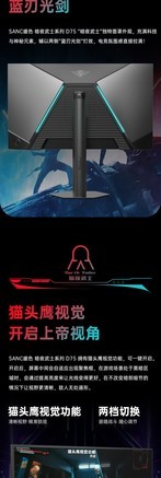 【SANC 暗夜武士·D75】报价_参数_图片_论坛_SANC 暗夜武士·D75显示器报价-ZOL中关村在线