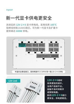 【九州风神PQ850P WH】报价_参数_图片_论坛_DEEPCOOL PQ850P WH九州风神电源报价-ZOL中关村在线