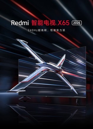 【Redmi 智能电视 X65 2025】报价_参数_图片_论坛_Redmi L65RB-RX红米电视报价-ZOL中关村在线