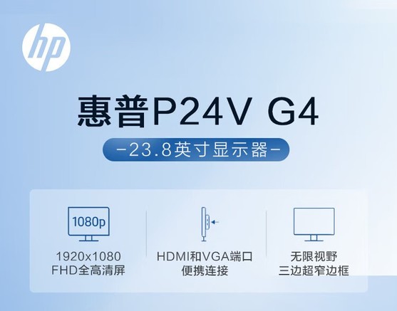 【惠普P24V G4】报价_参数_图片_论坛_惠普 P24V G4显示器报价-ZOL中关村在线