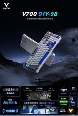【雷柏V700DIY-98客制化多模无线机械键盘】报价_参数_图片_论坛_Rapoo V700DIY-98客制化多模无线机械键盘雷柏键盘报价-ZOL中关村在线