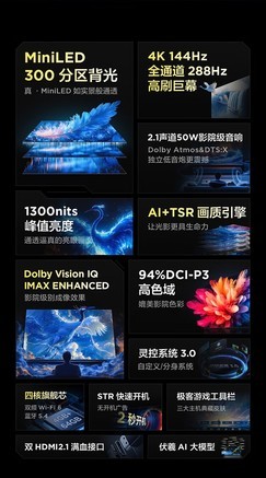 【雷鸟鹤6 25款 75英寸】报价_参数_图片_论坛_雷鸟 75S595C电视报价-ZOL中关村在线