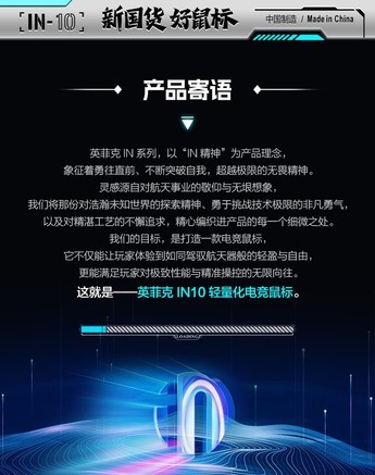 【英菲克IN10】报价_参数_图片_论坛_英菲克 IN10鼠标报价-ZOL中关村在线