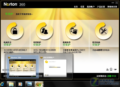 界面风格和模块布局（1）_软件评测_中关村在线