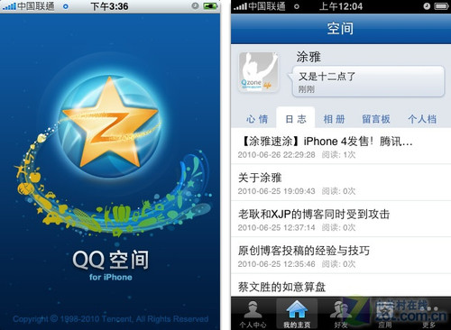 好玩又好看 腾讯五大iPhone版软件试用_iTunes官方下载_技巧应用_中关村在线