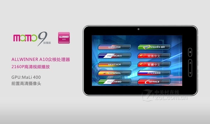 【普耐尔MOMO9加强版 8GB】报价_参数_图片_论坛_Ployer MOMO9加强版（8GB）普耐尔平板电脑报价-ZOL中关村在线