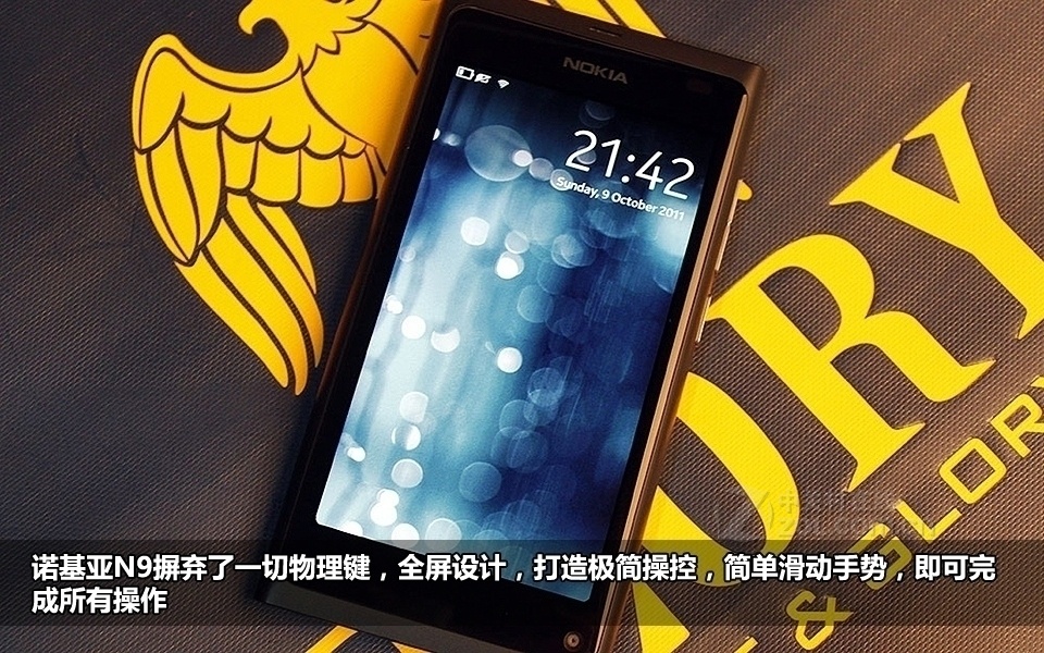 诺基亚N9（16GB）评测图解-ZOL中关村在线