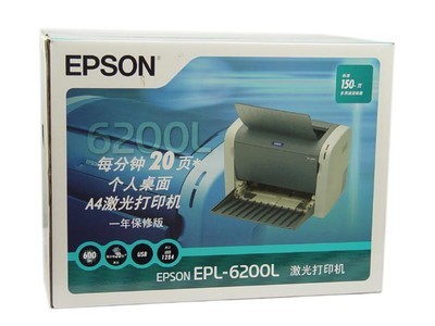 【爱普生EPL-6200L】报价_参数_图片_论坛_(EPSON)爱普生EPL-6200L激光打印机报价-ZOL中关村在线