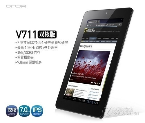 昂达新款七英寸IPS屏双核平板V711曝光_昂达 V711双核版_MP3新闻-中关村在线